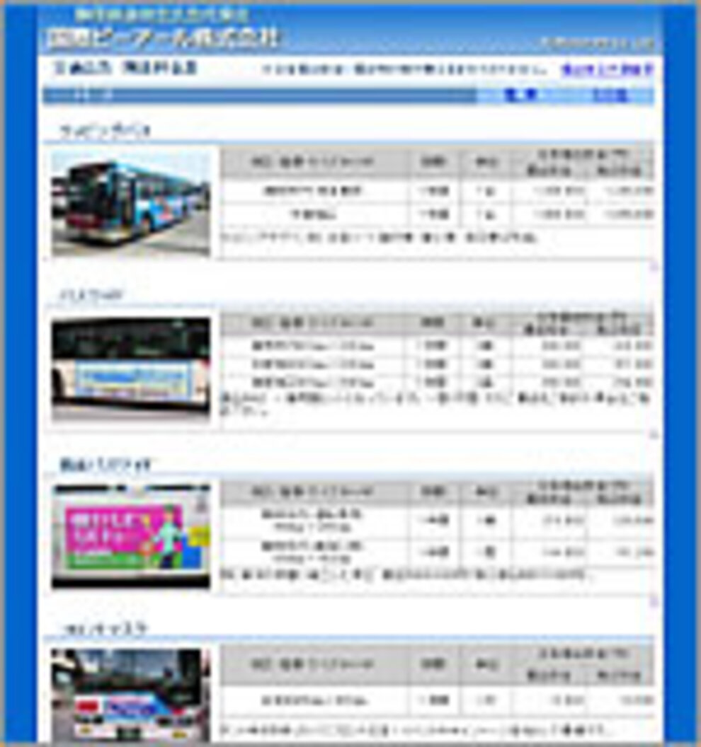 導入事例 - InfiniCloud株式会社