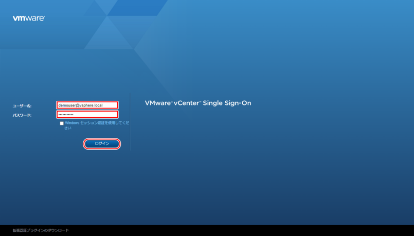 vCenter Serverに接続（ログイン）する - InfiniCloud株式会社